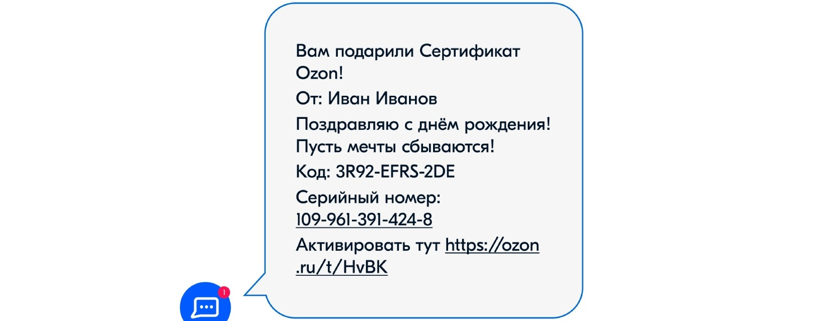Подарочные сертификаты на OZON: как воспользоваться? Как подарить ...