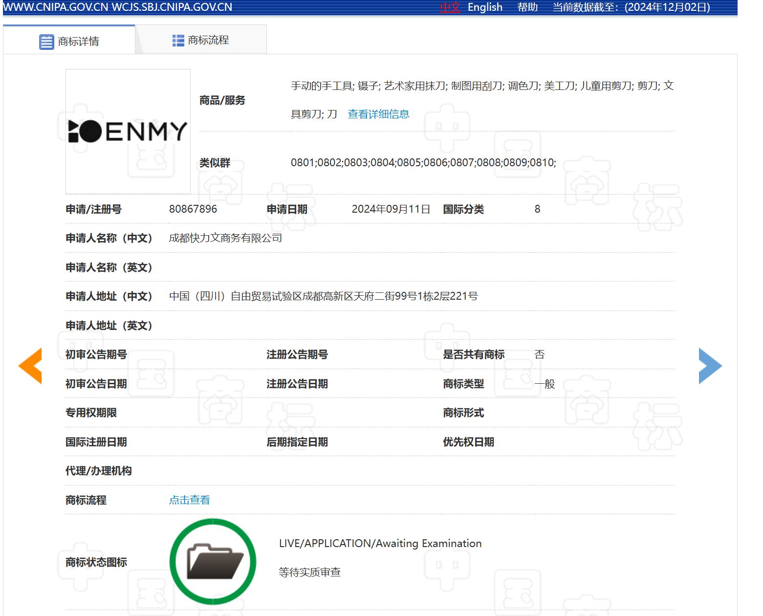 ENMY — купить товары ENMY в интернет-магазине OZON