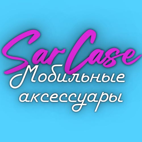 SarCase купить товары из официального сайта каталога на OZON, интернет ...