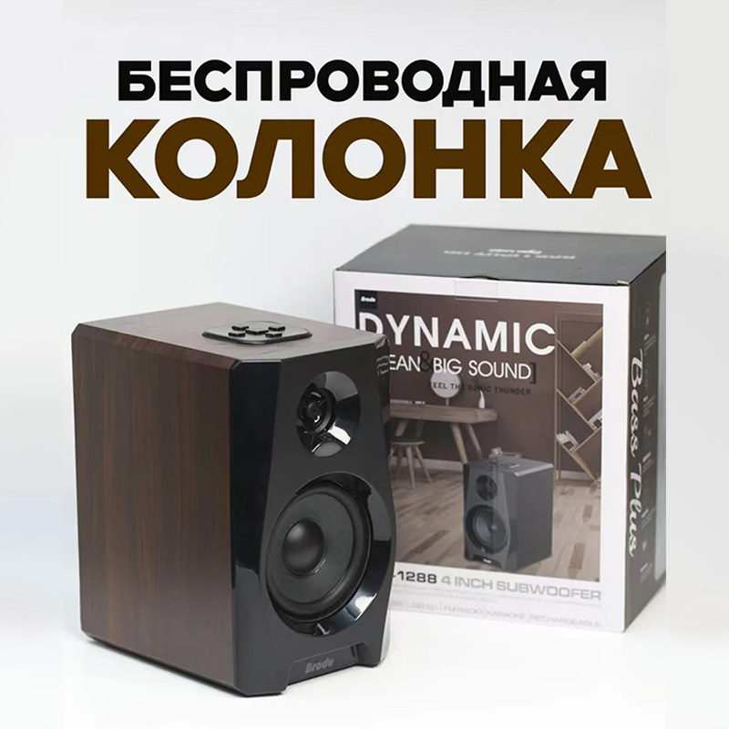 Brodu — купить товары Brodu в интернет-магазине OZON