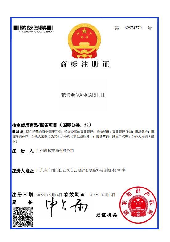 VANCARHELL — купить товары VANCARHELL на OZON