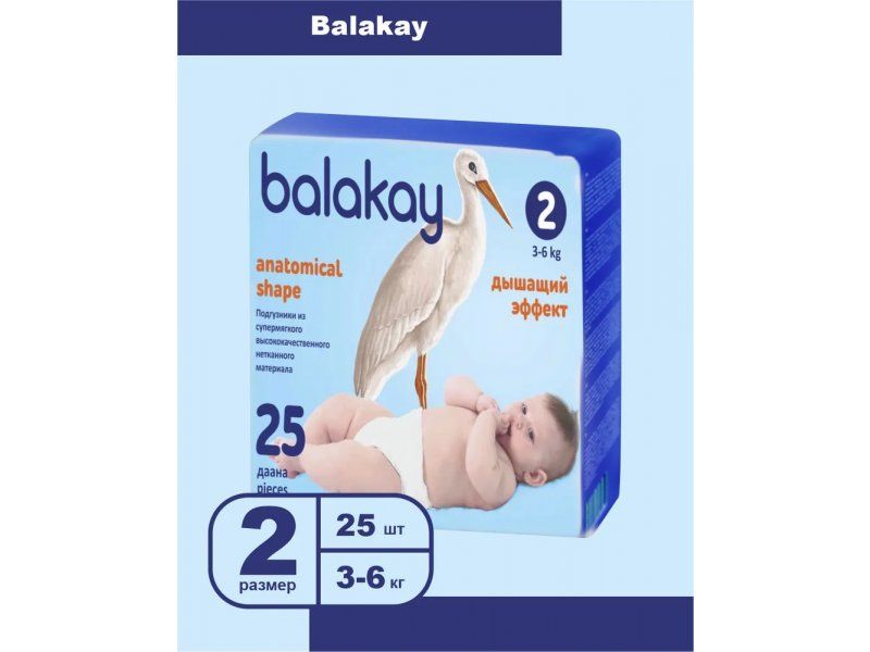 Balakay - купить товары из каталога Balakay на OZON