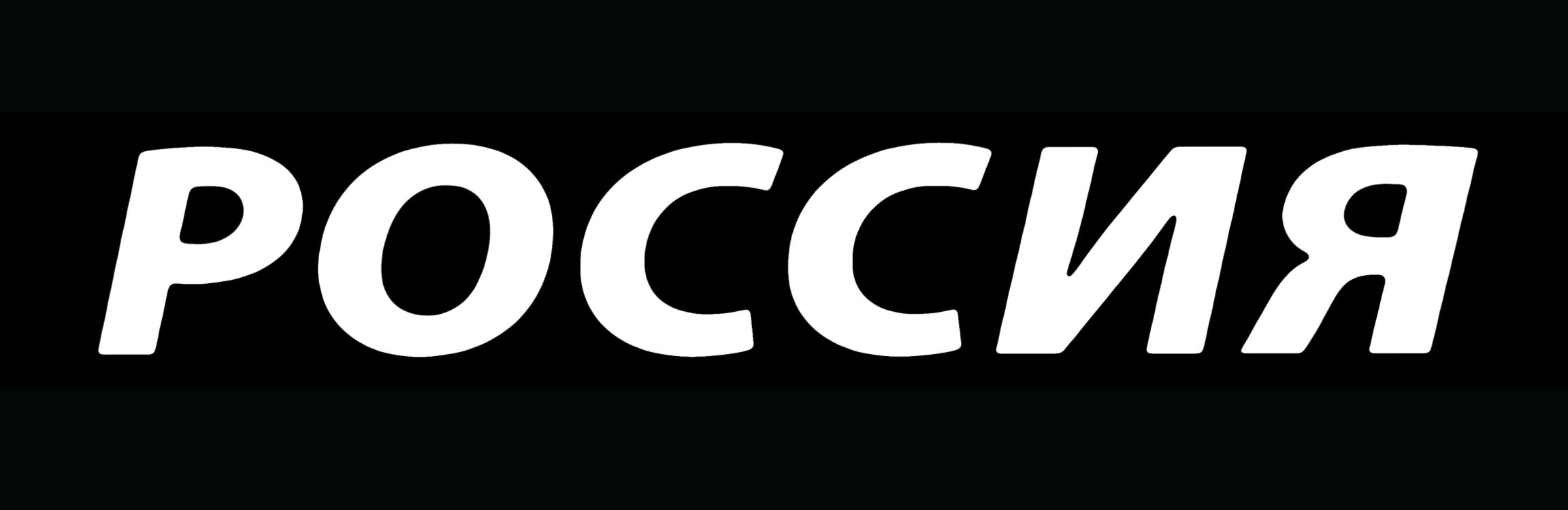 Poccnr купить товары из официального сайта каталога на OZON, интернет ...