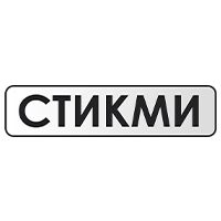 Стикми - купить товары из каталога Стикми на OZON