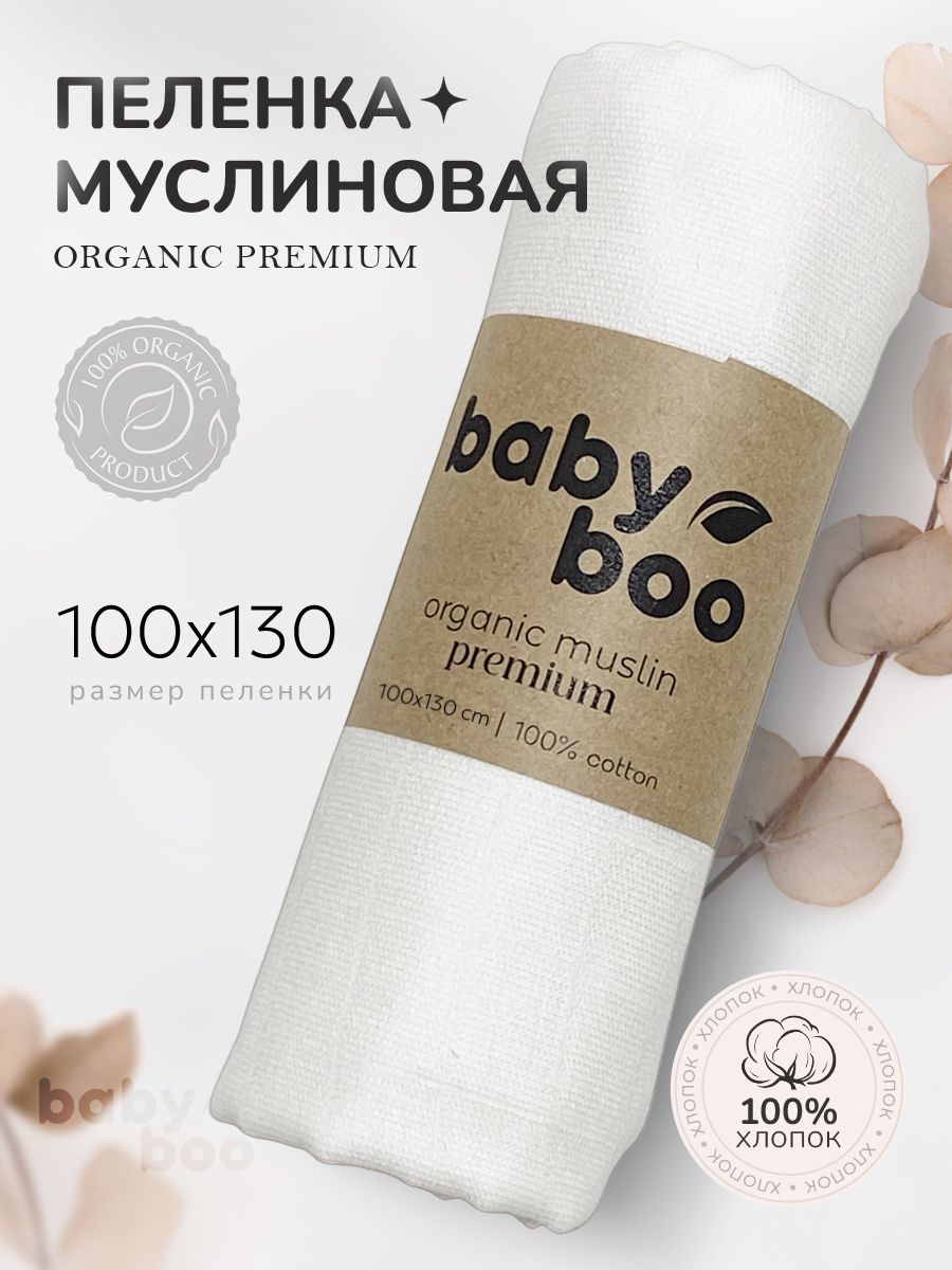 BABY BOO — купить товары BABY BOO в интернет-магазине OZON