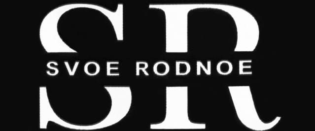 Svoe Rodnoe купить товары из официального сайта каталога на OZON ...
