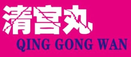 QING GONG WAN — купить товары QING GONG WAN на OZON