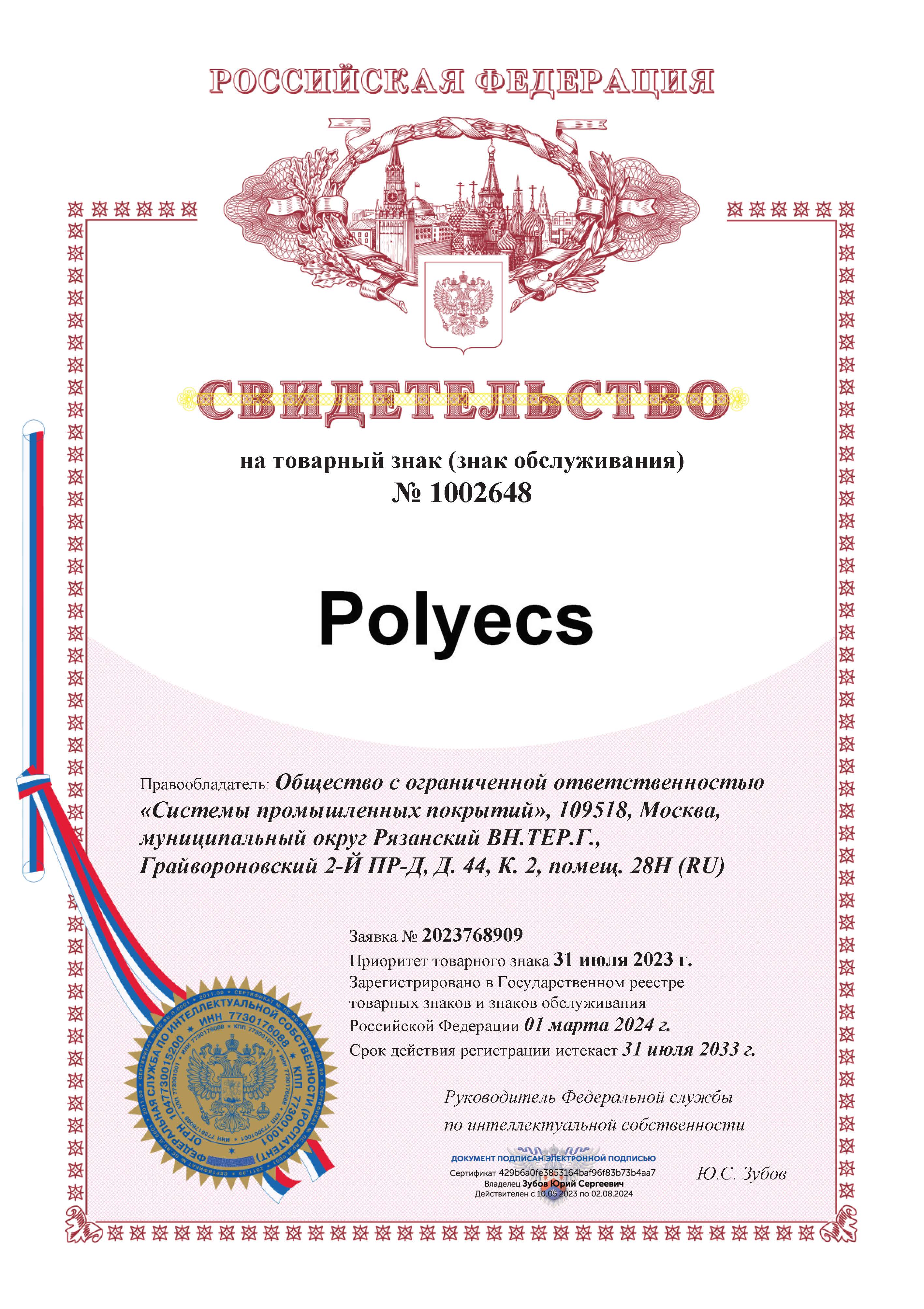 Polyecs — купить товары Polyecs в интернет-магазине OZON