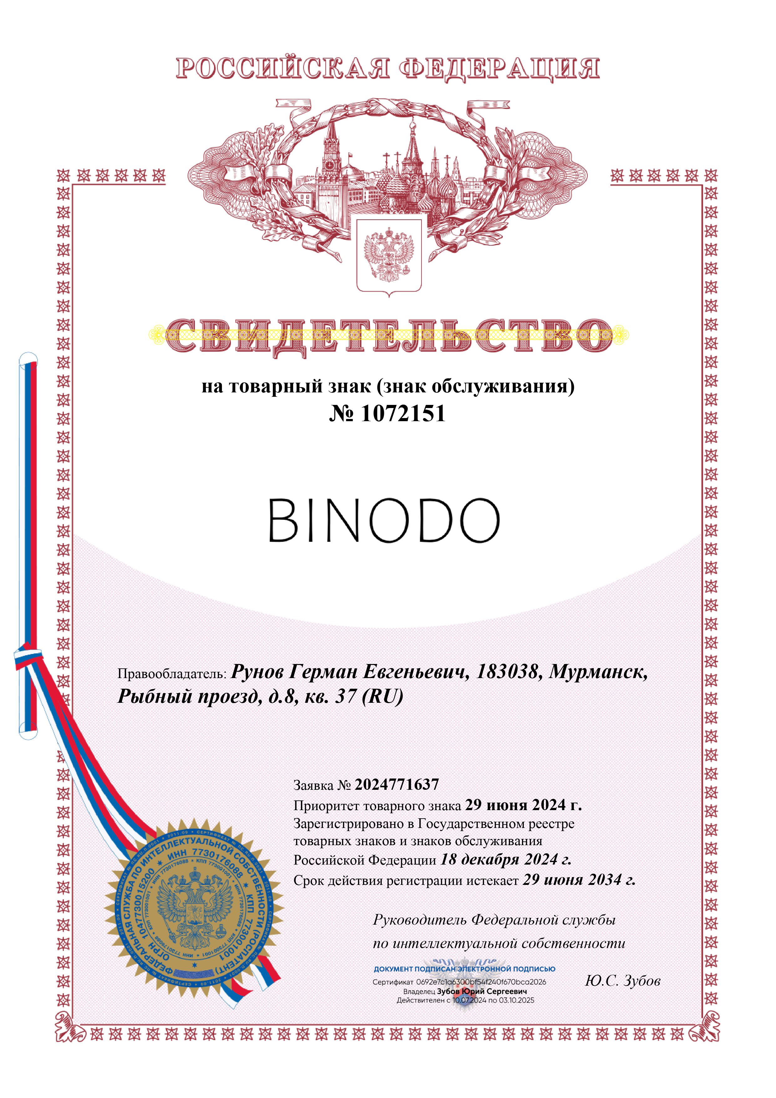 BINODO купить товары из официального сайта каталога на OZON, интернет ...