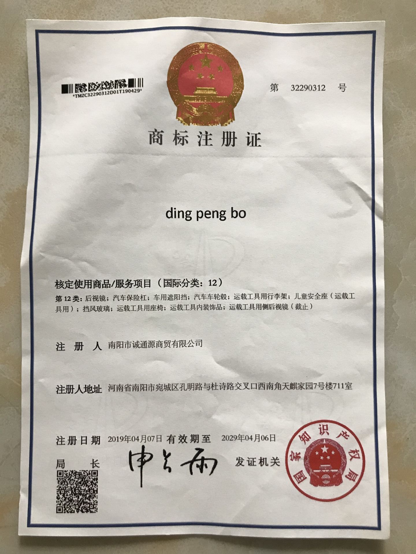 ding peng bo купить товары из официального сайта каталога на OZON ...