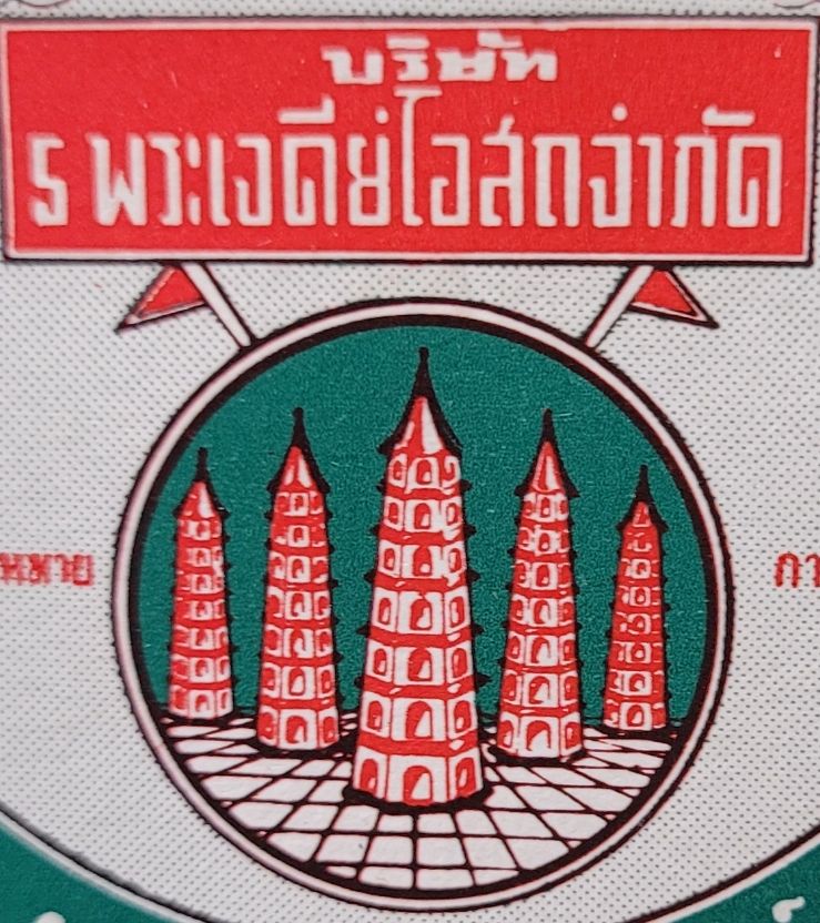 Five Pagodas купить товары из официального сайта каталога на OZON ...