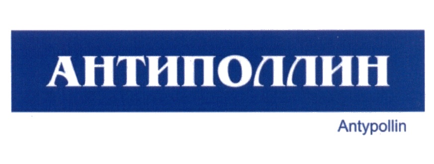Антиполлин — купить товары Антиполлин в интернет-магазине OZON