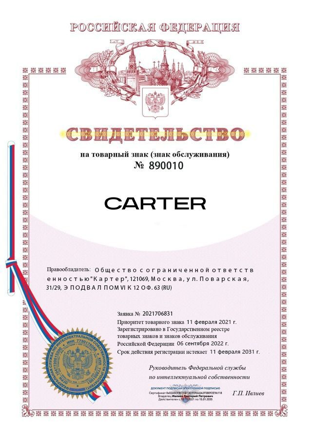 carter - купить товары из каталога carter на OZON
