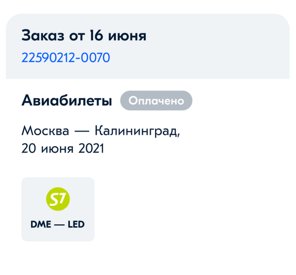 Дешевые авиабилеты в Абхазию, купить билеты на самолет в Абхазию по ...