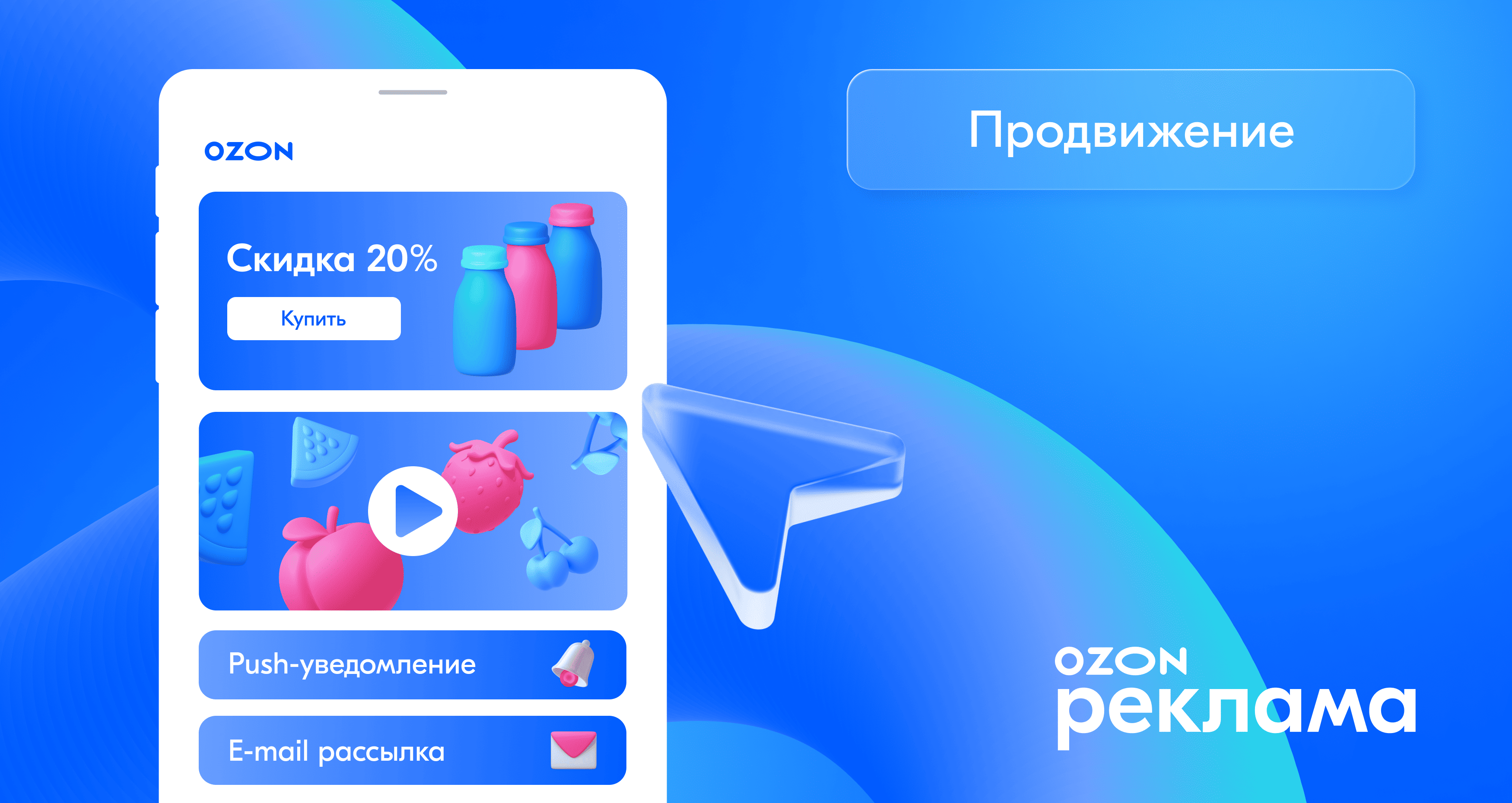 Ozon Live Pro - онлайн мероприятия